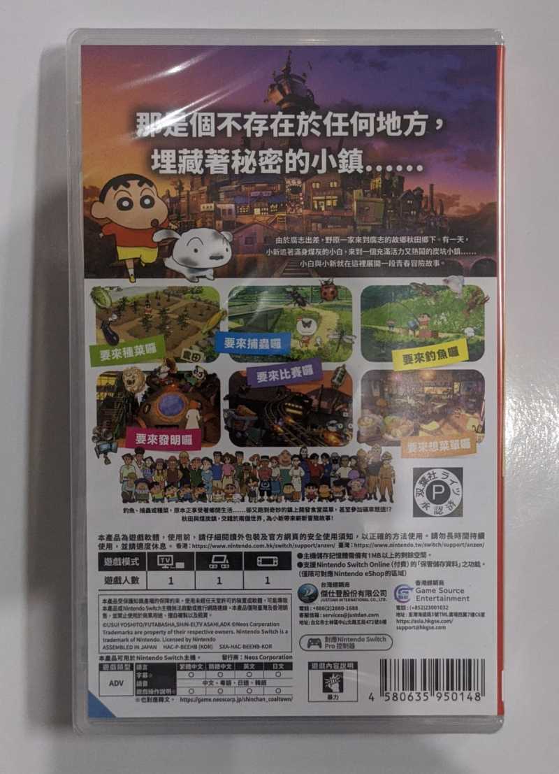 Jual Kaset Switch Shin Chan: Shiro Of Coal Town Di Seller Game Nation ...