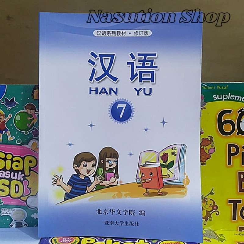 Jual Buku Han Yu Jilid 7 / Mandarin Hanyu Kelas 7 Textbook Dan Workbook ...