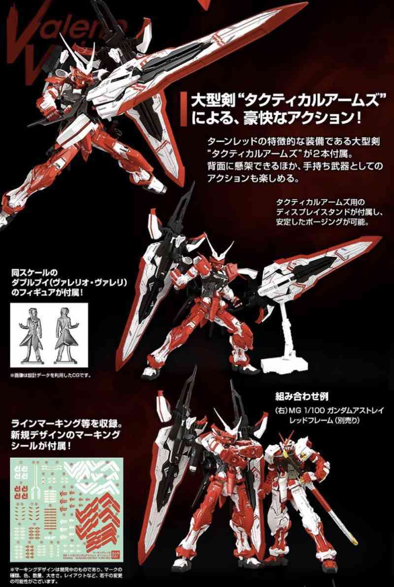 Jual Mg Gundam Astray Turn Red Di Seller Hobtoys - Ancol, Kota Jakarta ...