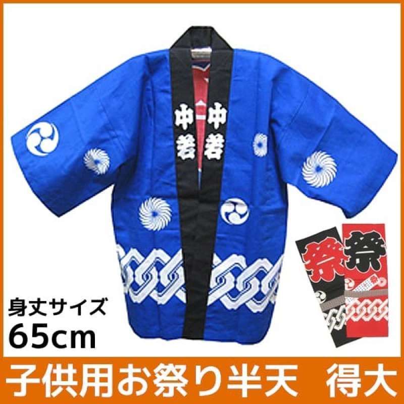 Jual Japanese Happi Coat Red,jaket Blazer Jepang/japan - Hitam Di ...