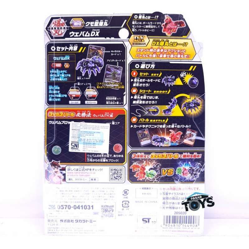 Promo Bakugan Battle Planet BBP-040 Webam Black DX Pack Takara Tomy Diskon 23% di Seller Qairina ...