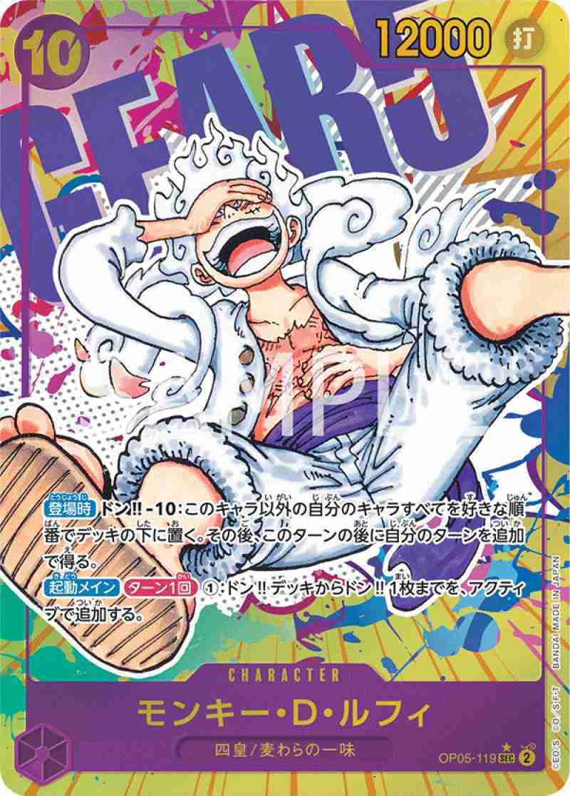 Promo OP05-119 | SEC | CHARACTER Monkey.D.Luffy (Parallel) TCG ONE ...