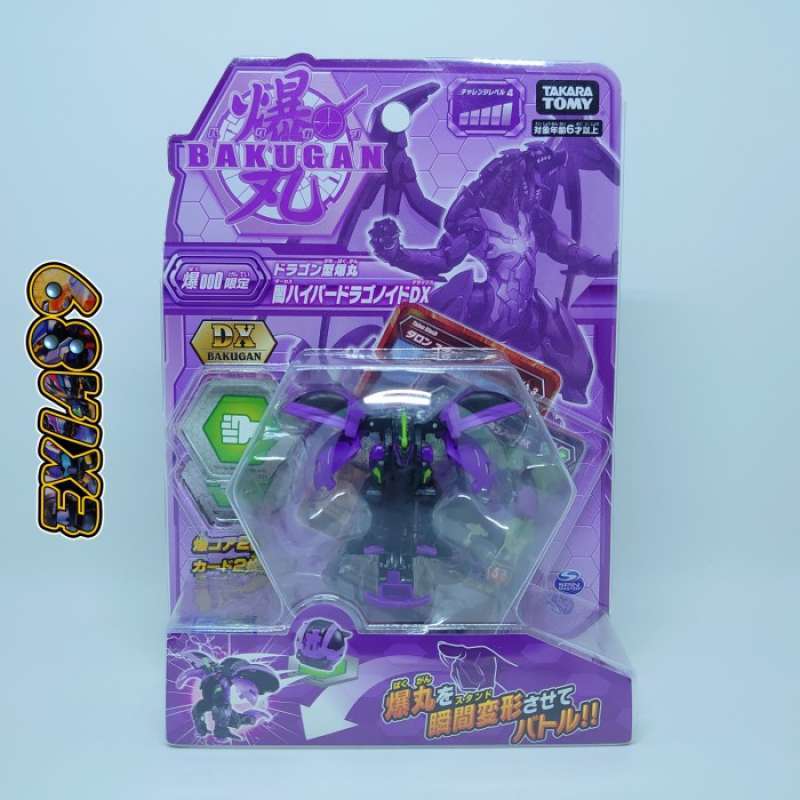 Promo BAKUGAN BATTLE PLANET BAKU 000 LIMITED - DARKUS HYPER DRAGONOID ...