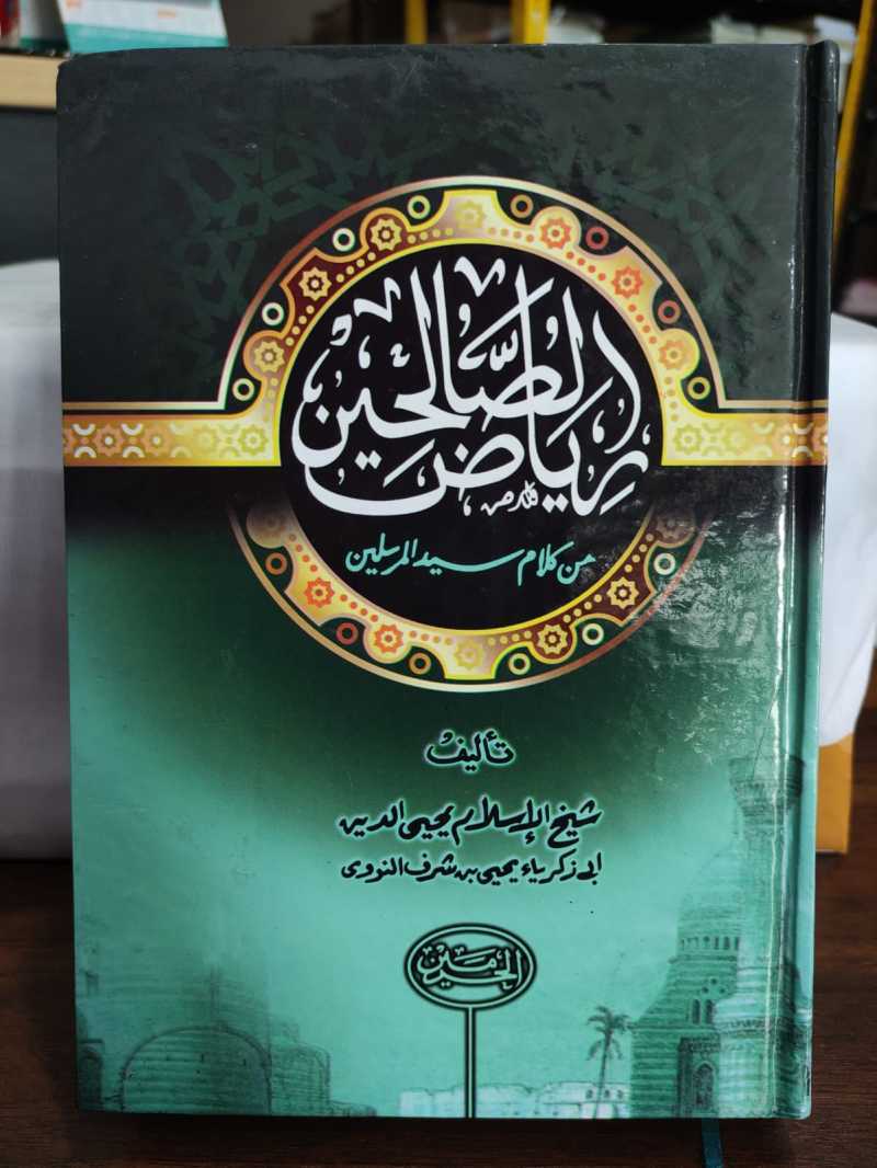Jual Kitab Riyadhus Shalihin, Kitab Hadist Riyadhus Sholihin - Kitab ...