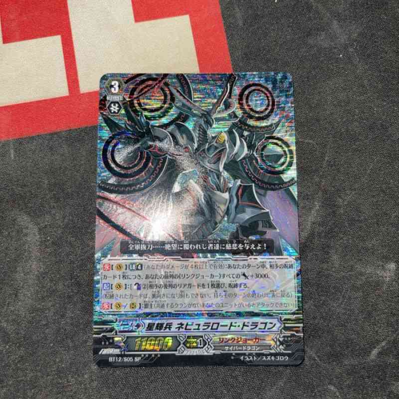 Promo Cardfight!! Vanguard BT12/S05 SP Star Vader, Nebula Lord Dragon Diskon 23% di Seller ...