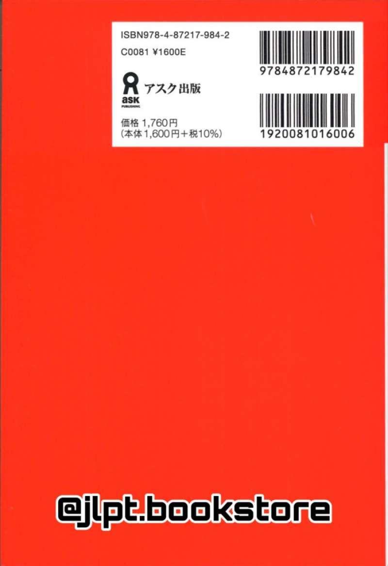 Jual Buku Jlpt Hajimete No Nihongo Nouryoku Shiken N2 Tango 2500 Di ...