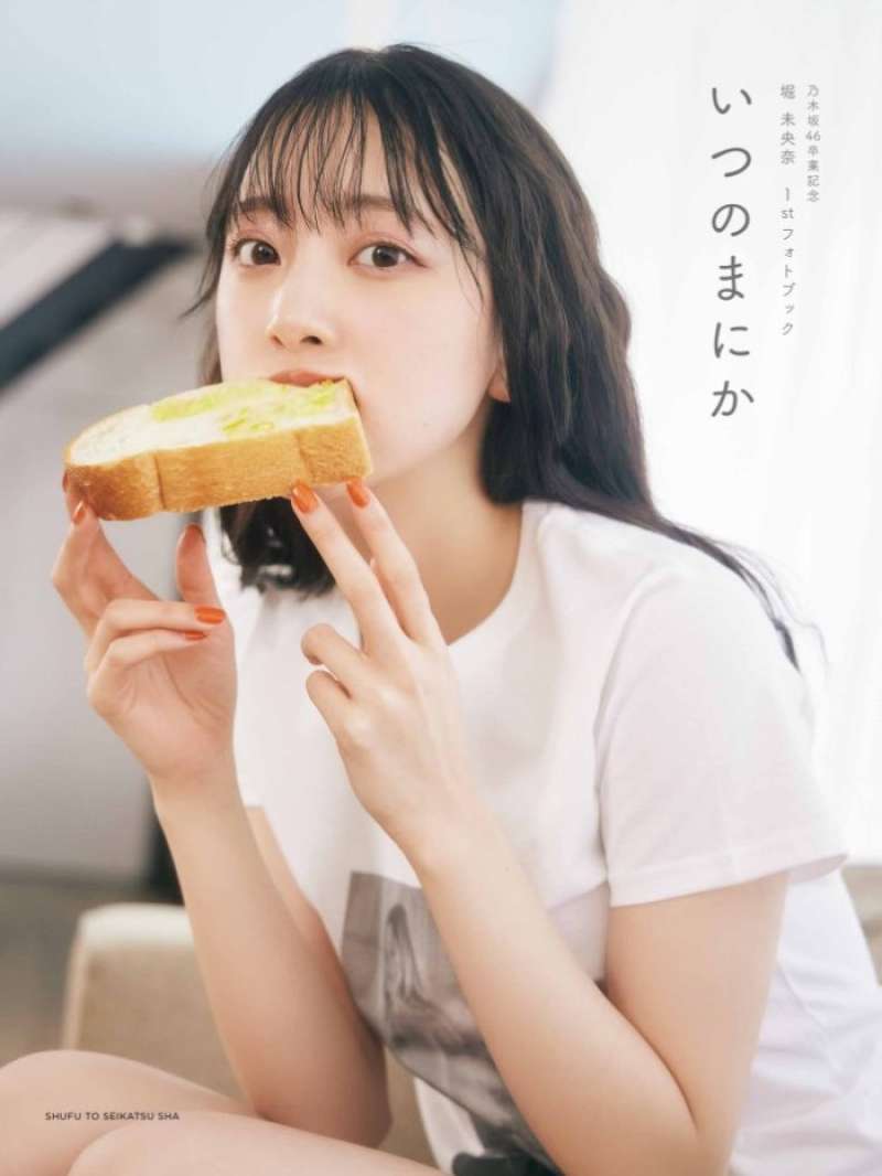 Jual Photobook Sotsugyo Kinen Hori Miona Itsunomanika Regular Version di Seller GOLD STOREE ...