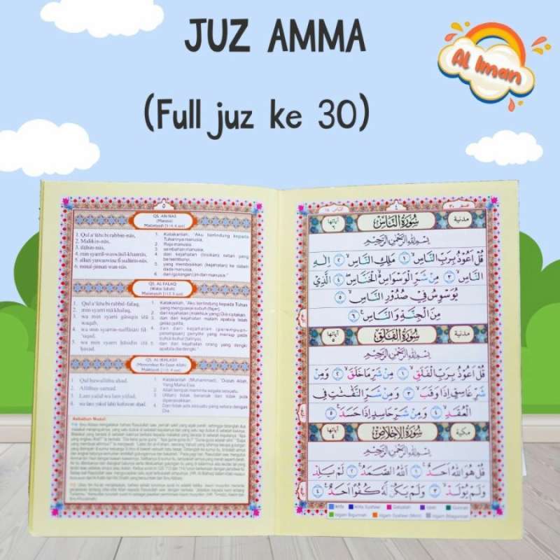 Jual Juz Amma Al Iman Juz Amma Custom Cover Juz Amma for Kids - Masjid ...