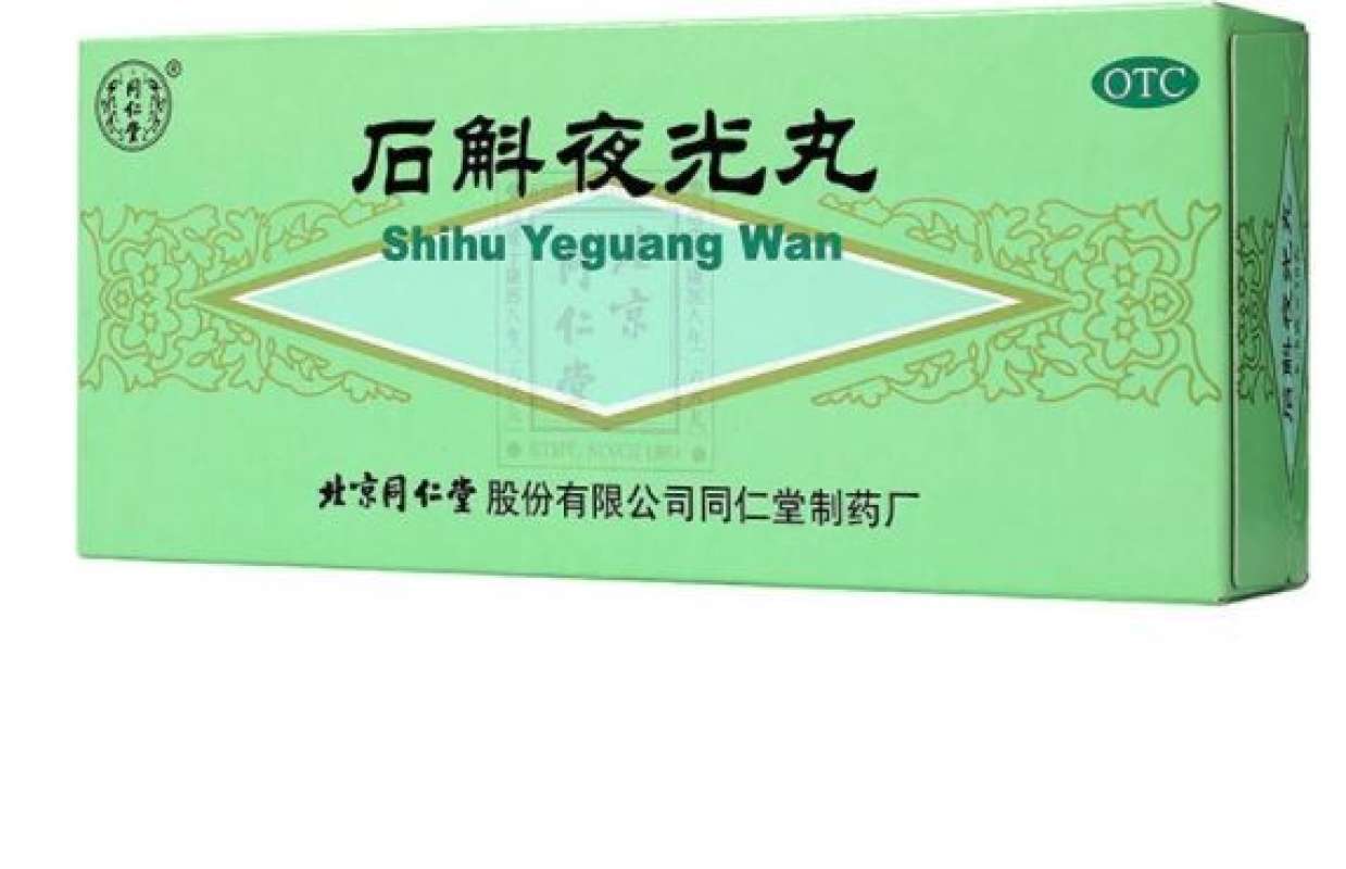 Jual Shi Hu Ye Guang Wan Çÿ³æ–›å¤œå…‰ä¸¸ / Shihu Yeguang Wan Di Seller ...