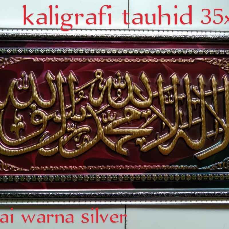 Promo Kaligrafi Tauhid Ayat Kursi Alloh Muhammad Yasin Poster Gambar ...