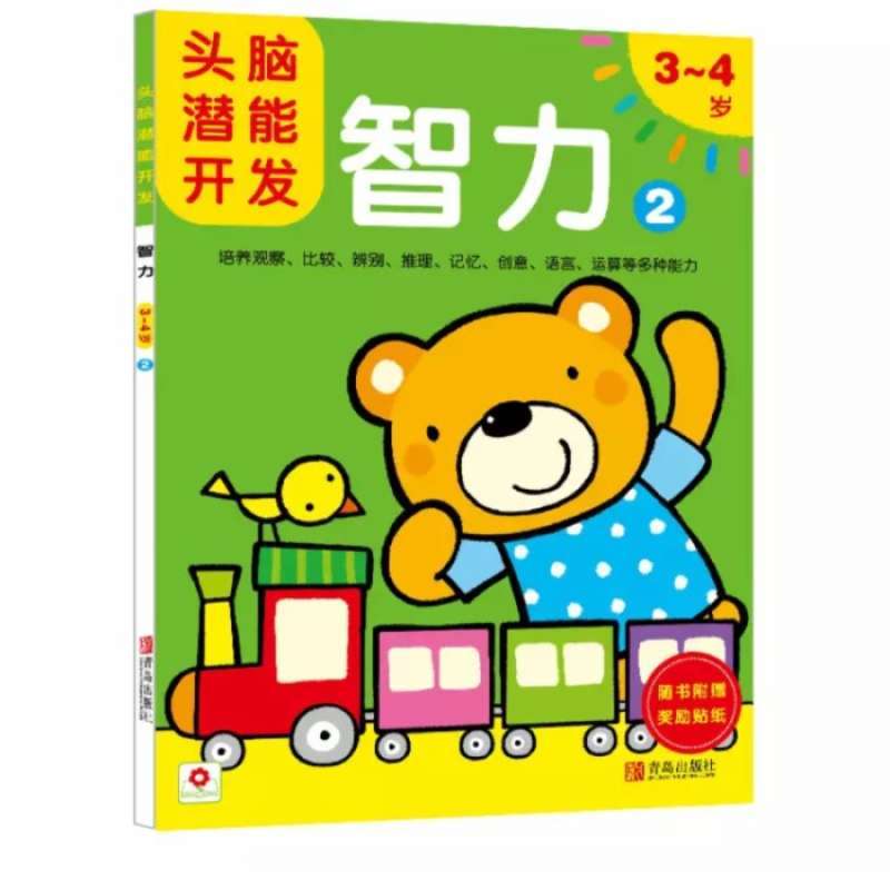 Jual Buku Aktivitas Latihan Soal PAUD KB/Playgroup TK Kindergarten ... Jual Buku Aktivitas Latihan Soal PAUD KB/Playgroup TK Kindergarten ...