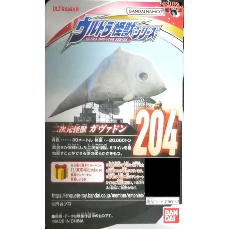 Jual Bandai Ultraman Kaiju Ultra Monster Series 204 Gavadon di Seller ...