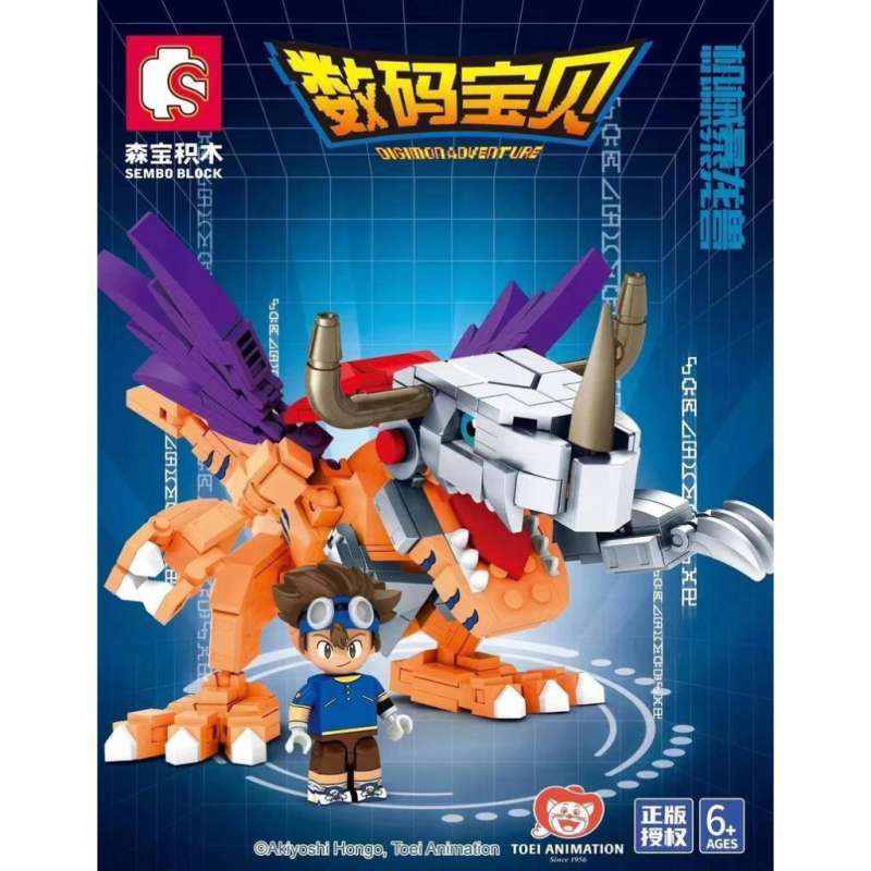 Promo Sembo Brick Building Block Digimon Metalgreymon Weregarurumon ...
