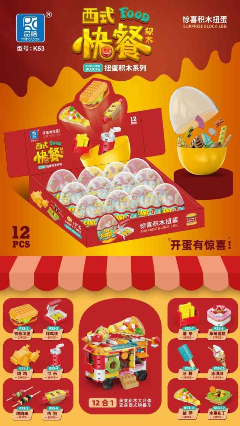 Promo Jnb Building Block Brick Mindbox Non Lego Telur Gacha Makanan ...