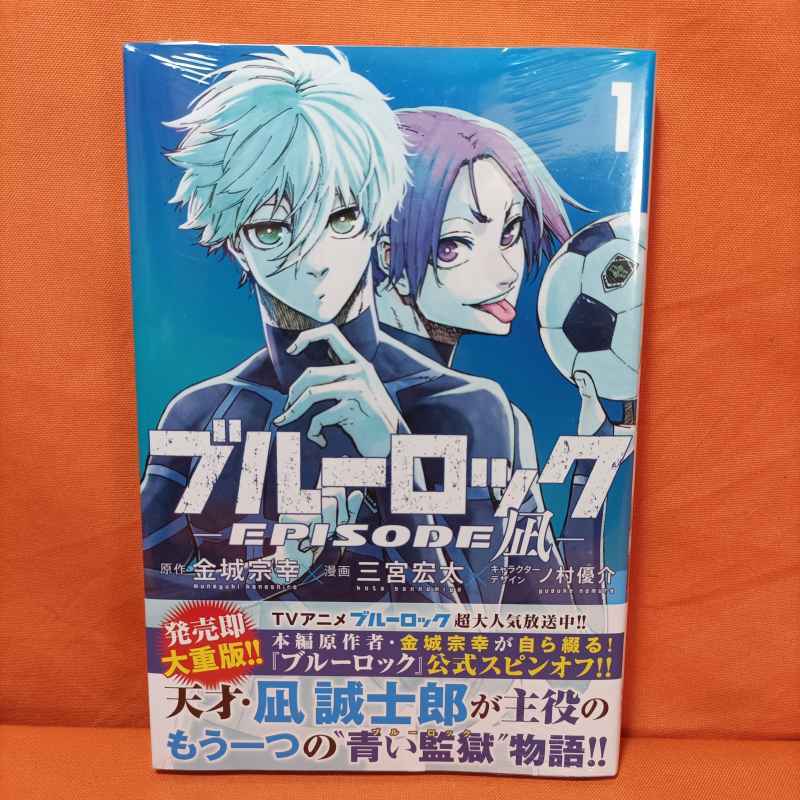 Jual Kodansha Weekly Shonen Magazine KC Manga Blue Lock Episode Nagi 1 ...