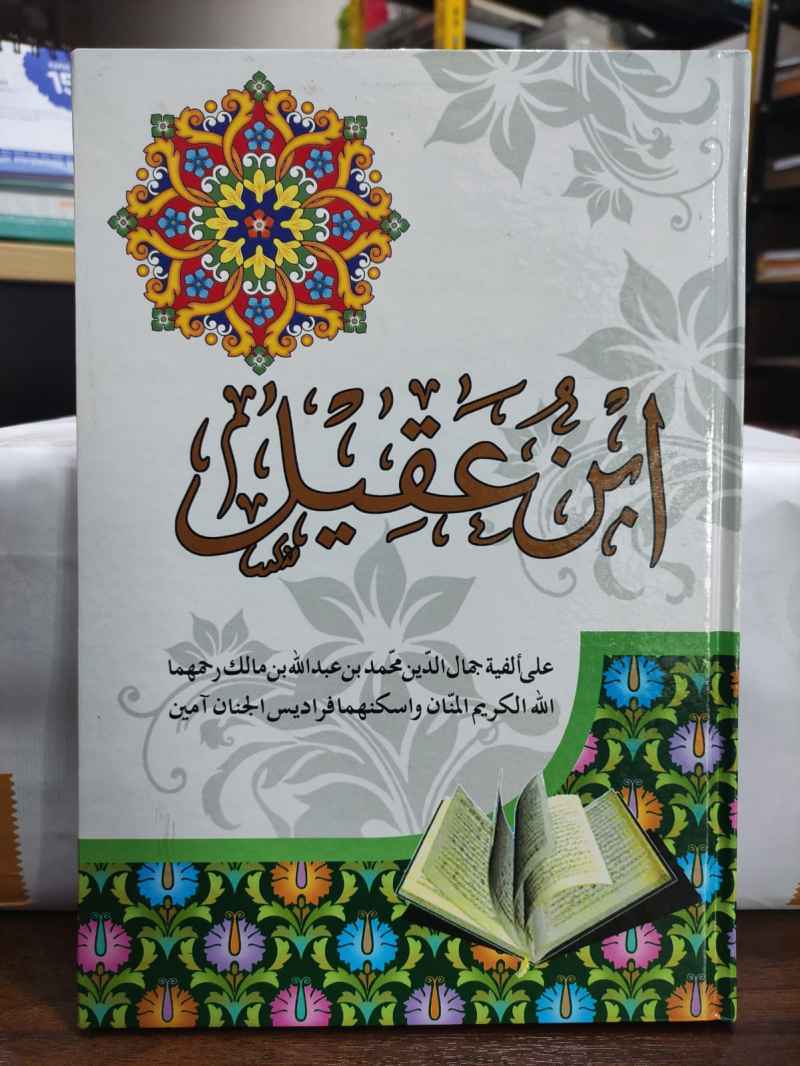Jual Kitab Alfiyah Ibnu Malik - Kitab Kuning Di Seller Toko Alida ...