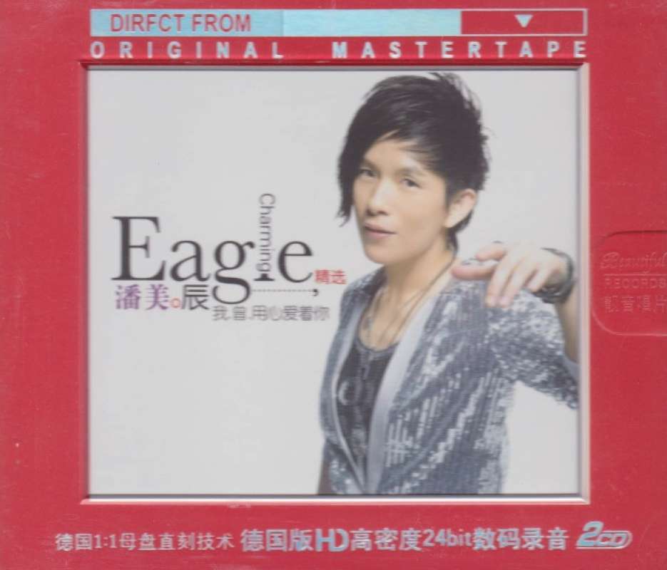 Promo Phan Mei Chen - Eagle Charming 2CD Diskon 23% di Seller Qeira Store - Kalibata, Kota ...