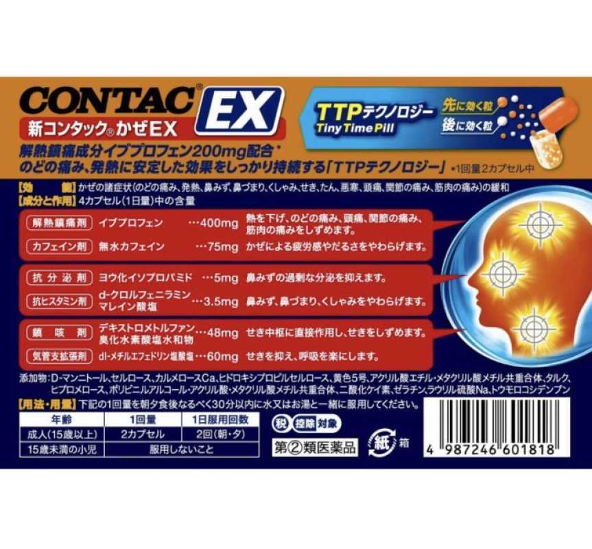 Promo Contac Ex Obat Flu Jepang Sakit Tenggorokan Demam 24 Capsules ...