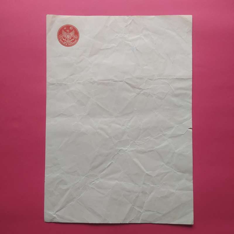 Jual Kertas Segel Rp 25 Tahun 1982 Single Apa Adanya Murah Di Seller ...