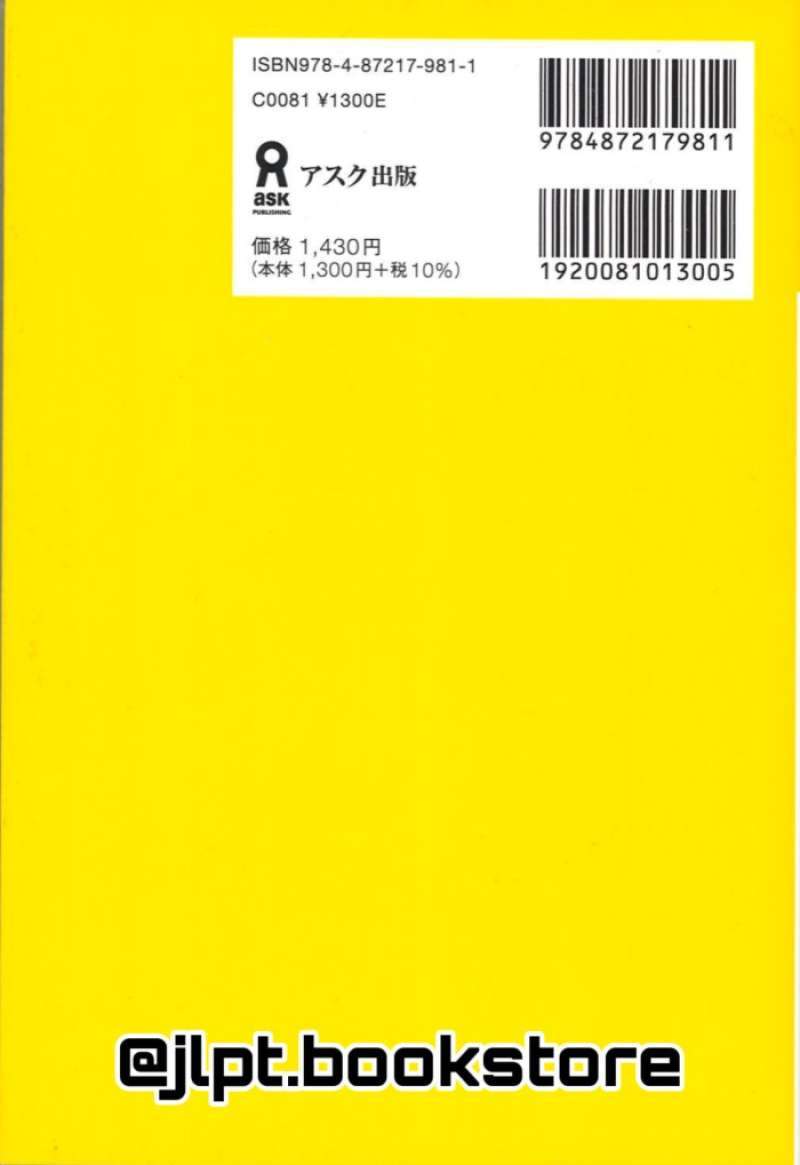 Jual Buku Jlpt Hajimete No Nihongo Nouryoku Shiken N5 Tango 1000 Di ...