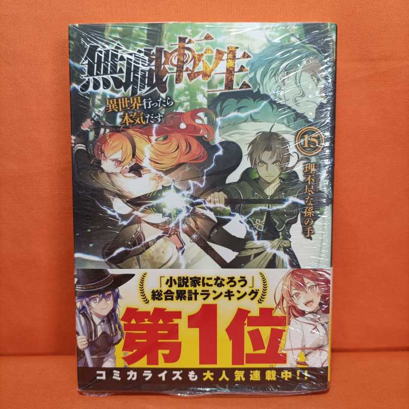 Jual Kadokawa Mf Books Light Novel Mushoku Tensei - Isekai Ittara Honki Dasu 15 - Rifujin Na ...