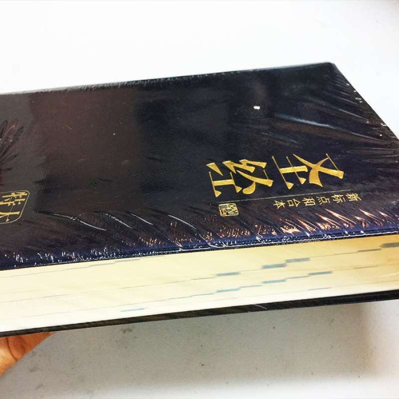 Promo Chinese Bible Cunpss83 Giant Print Diskon 23% Di Seller Shoka ...