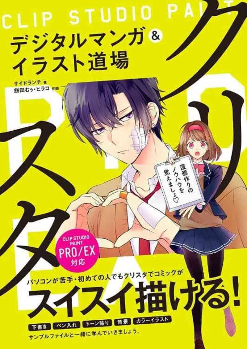 Promo How to Draw Manga using Clip Studio Paint (CSP) PRO / EX Diskon ...