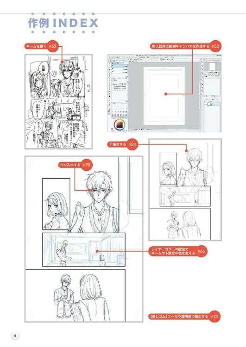 Promo How to Draw Manga using Clip Studio Paint (CSP) PRO / EX Diskon ...