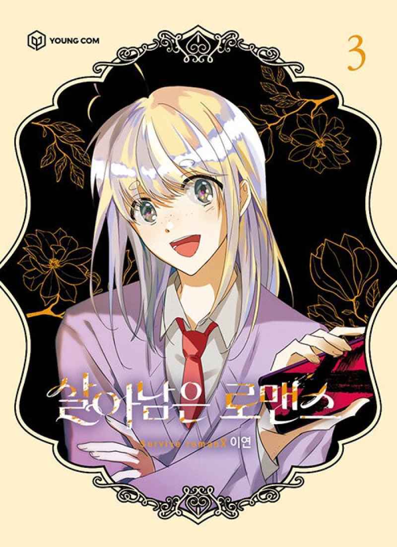 Promo Surviving Romance Manhwa Webtoon - Vol 2 Multicolor Diskon 25% Di ...