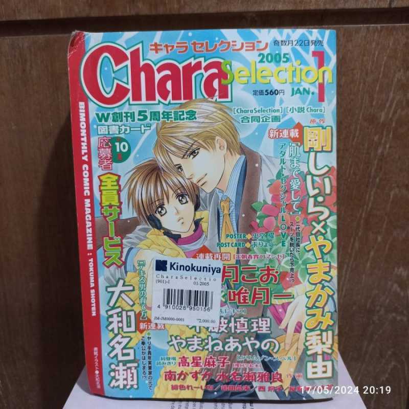 Jual Majalah Komik Bahasa Jepang Bl Yaoi Romantis Tebal - 1 - 30 Di ...