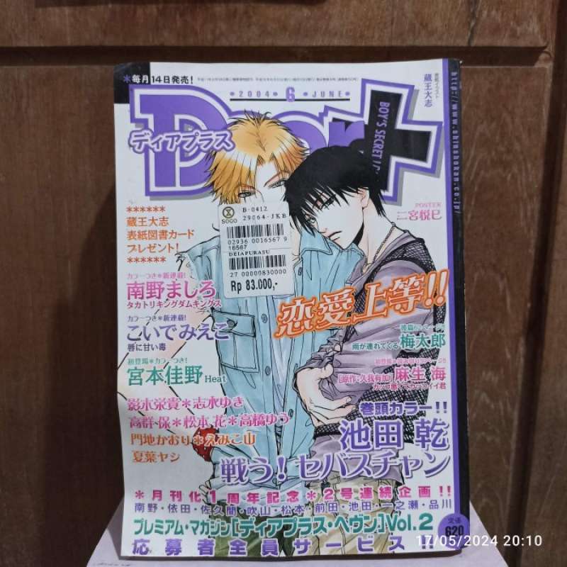 Jual Majalah Komik Bahasa Jepang Bl Yaoi Romantis Tebal - 1 - 4 Di ...