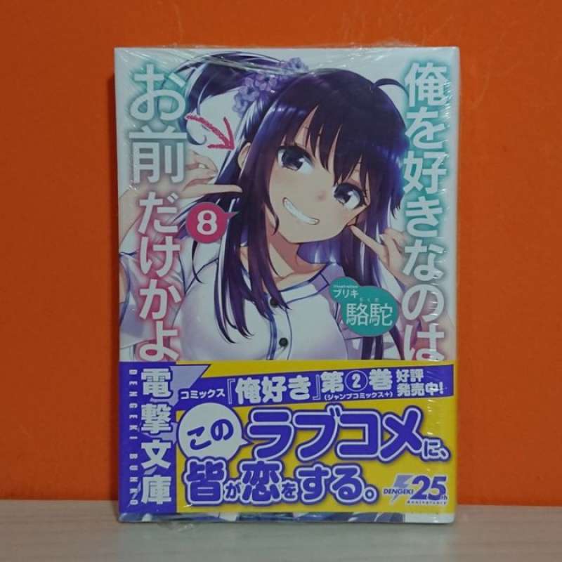 Promo Kadokawa Dengeki Bunko Light Novel Oresuki 8 Diskon 23 Di Seller Sumijayeti Store Kebon