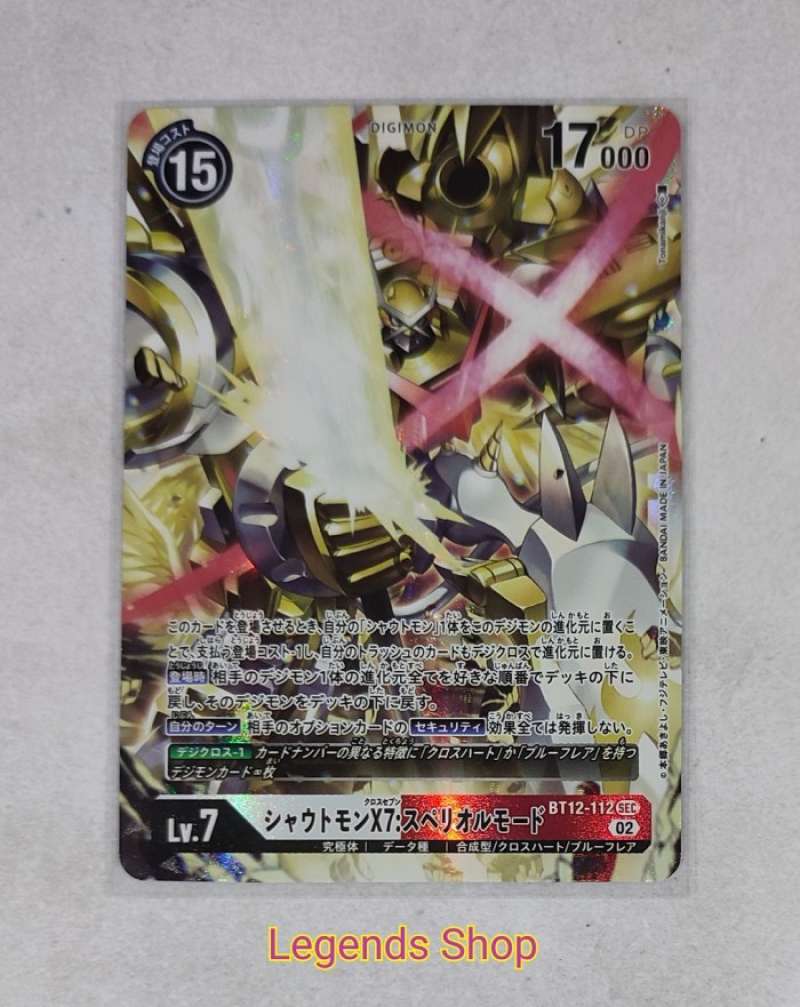 Shoutmon X7 Card