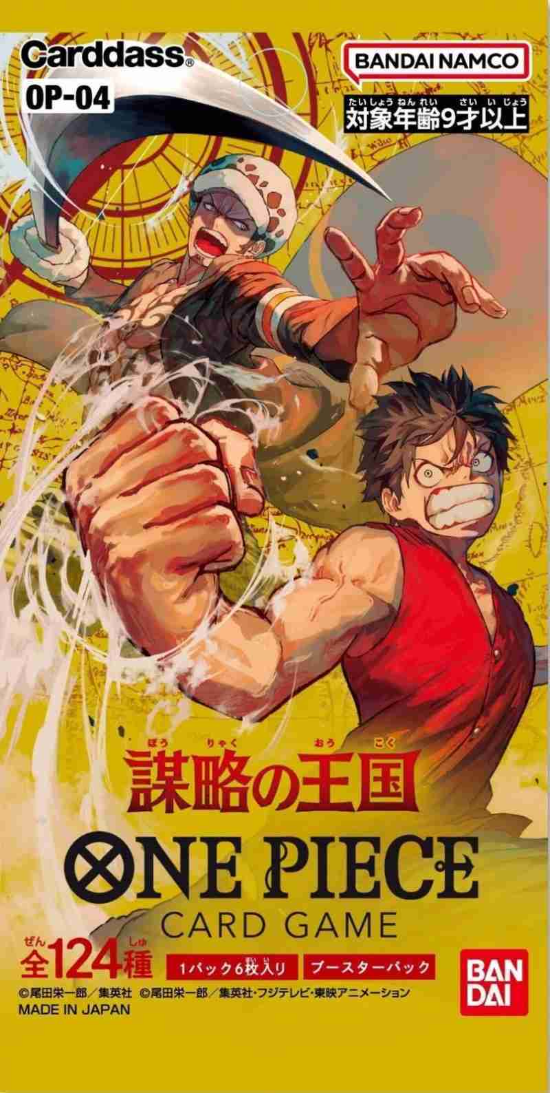 Jual One Piece Card Game OP-04 Kingdom of Conspiracy Japan Version Op ...