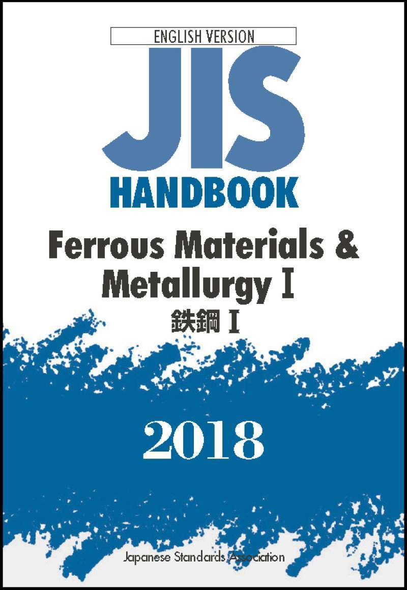 Promo Jis Handbook Ferrous Materials & Metallugy I - 2018 English ...