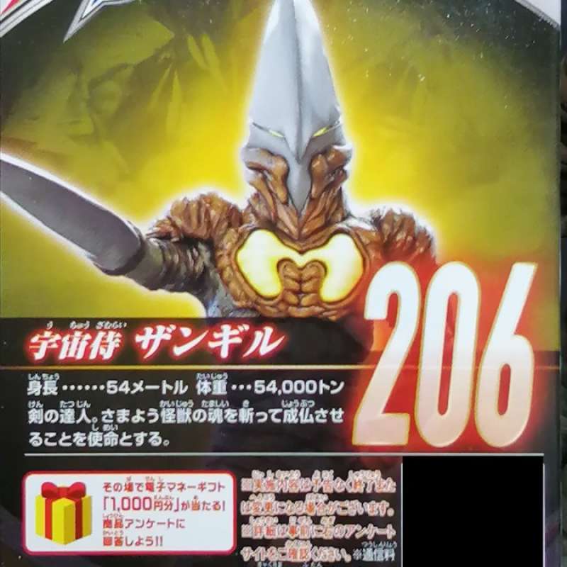 Jual Bandai Ultraman Blazar Kaiju Ultra Monster Series 206 Zangill Di ...