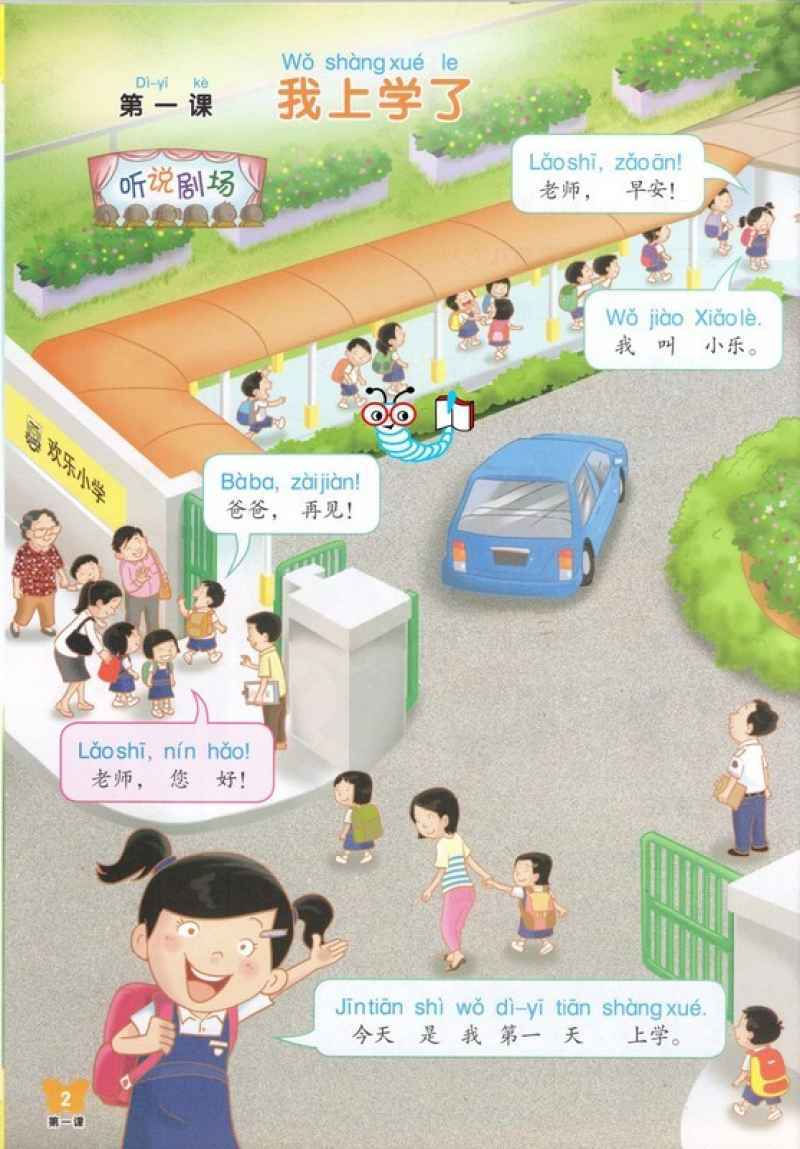 Promo CHINESE LANGUAGE FOR PRIMARY SCHOOL TEXTBOOK BUKU PELAJARAN ...