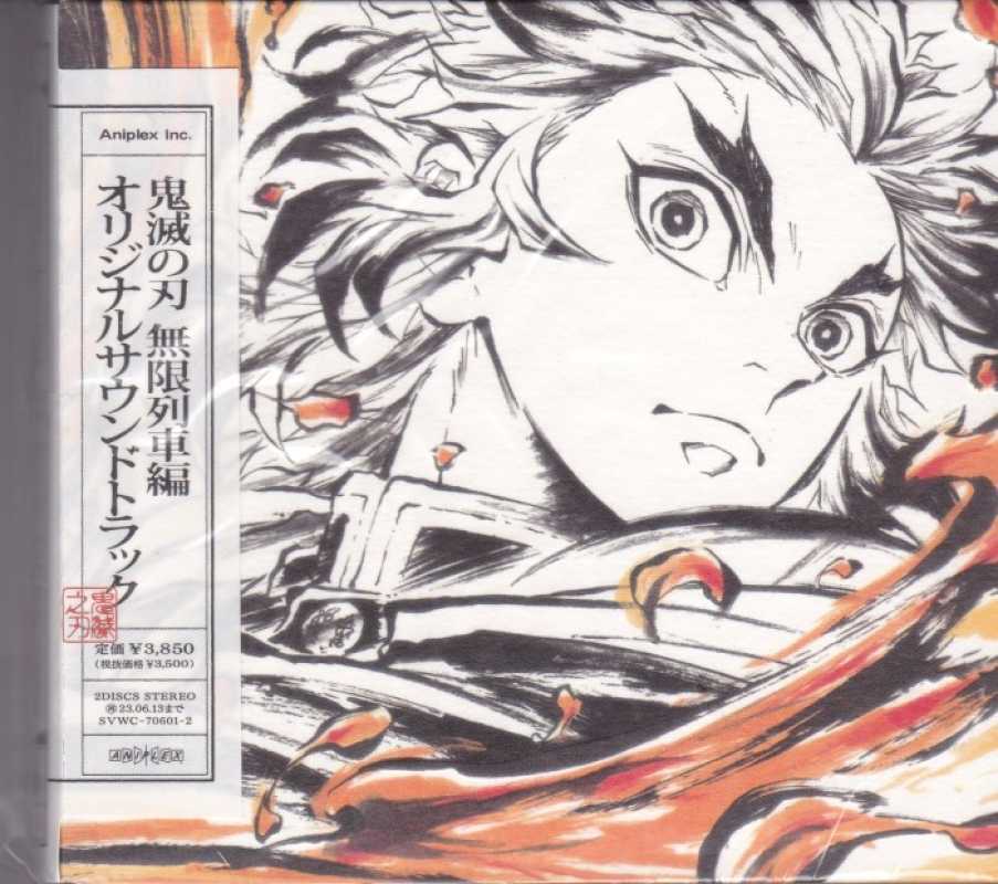 Promo Cd Demon Slayer Kimetsu No Yaiba Mugen Train Soundtrack 2cd ...
