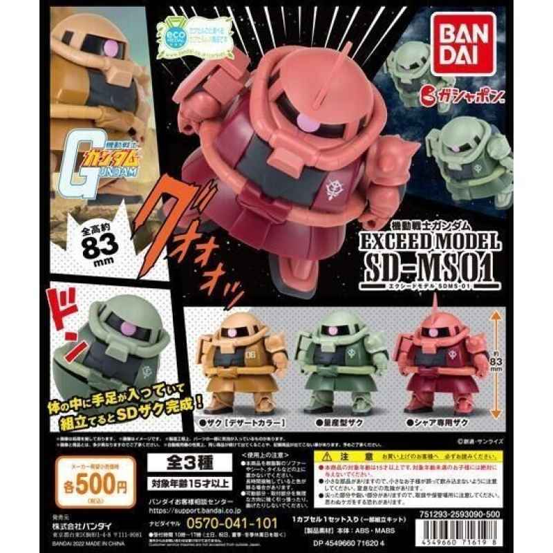 Promo Exceed Model SD Zaku II Set of 3 Char Red Green Zeon Bandai ...