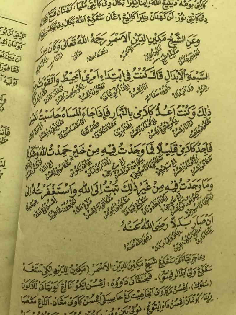 Jual Kitab Kuning Tajul Arus Makna Gandul Di Seller Duta Ilmu Tbn ...
