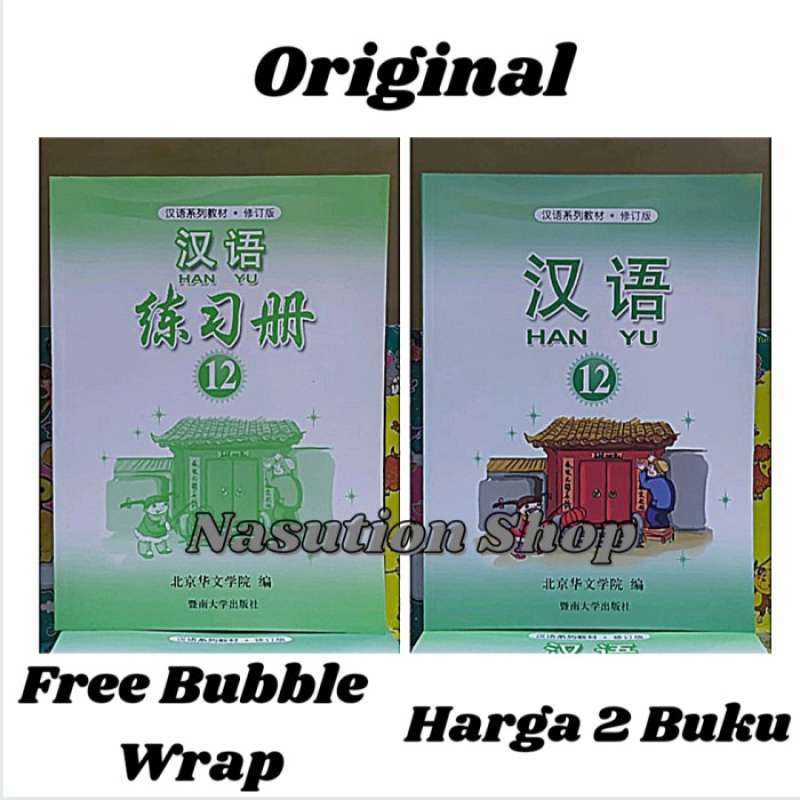 Promo Buku Han Yu Jilid 12 / Mandarin Hanyu Kelas 12 Textbook ...