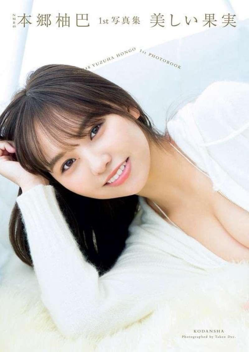 Promo Best Seller - Nmb48 Hongo Yuzuha 1st Photobook Diskon 23% Di Seller Anjangsana Store ...