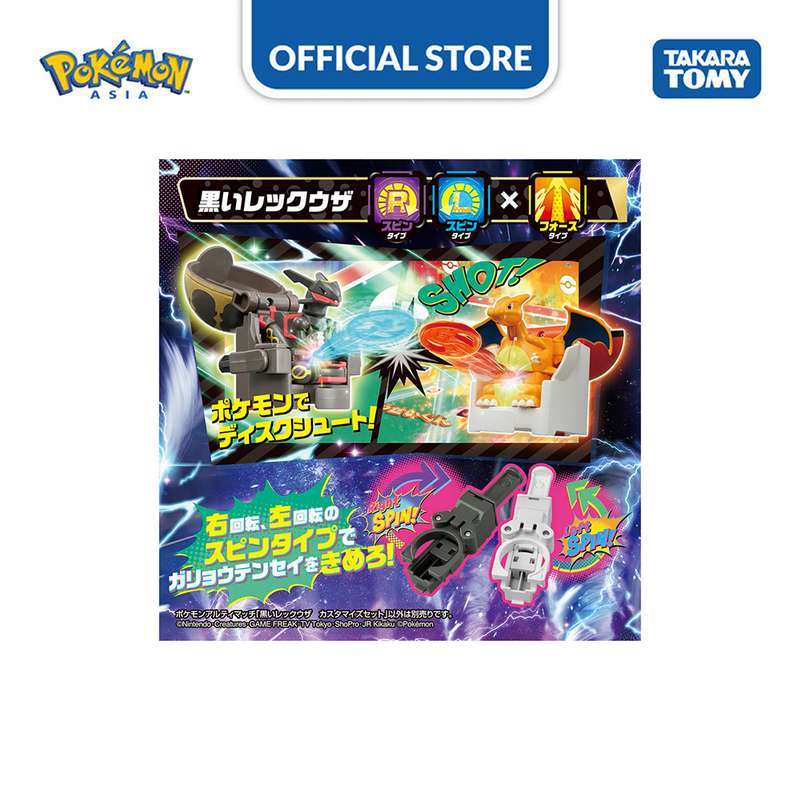Jual Pokemon Ultimatch 06 Black Rayquaza Customize Set Di Seller ...