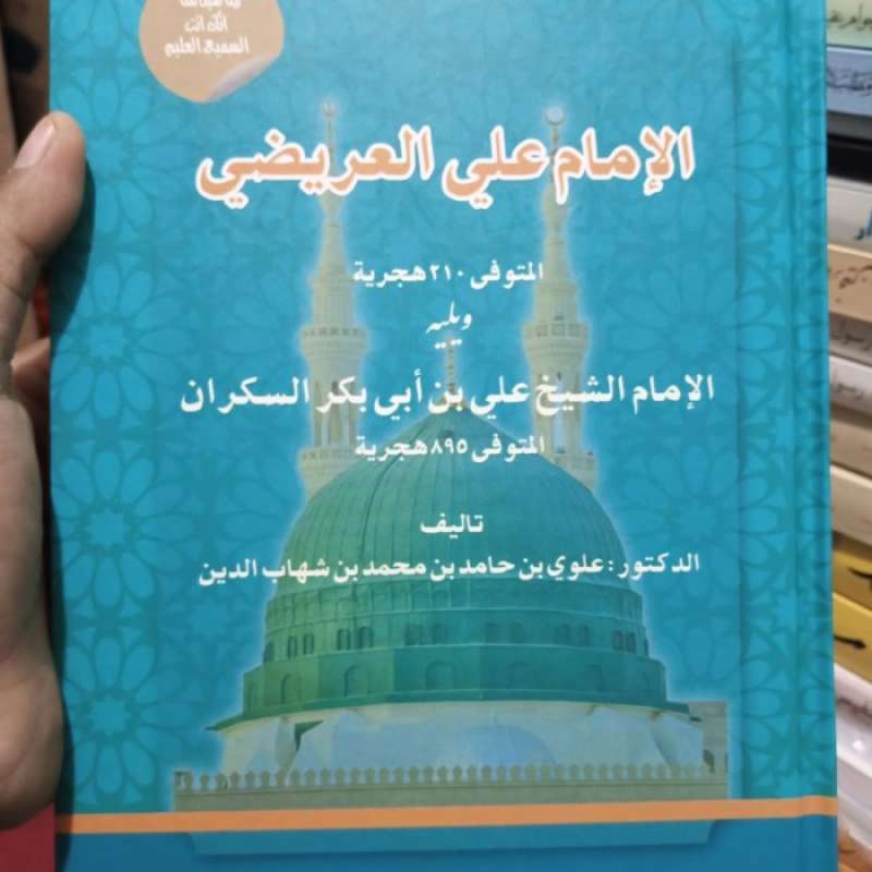 Jual Kitab Imam Ali Original Harga Termurah Mei 2024 | Blibli