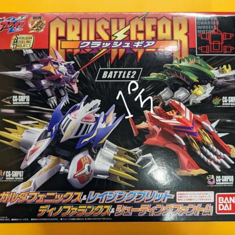 Promo Smp Crush Gear Garuda Eagle Shooting Mirage Raging Bull Rising ...