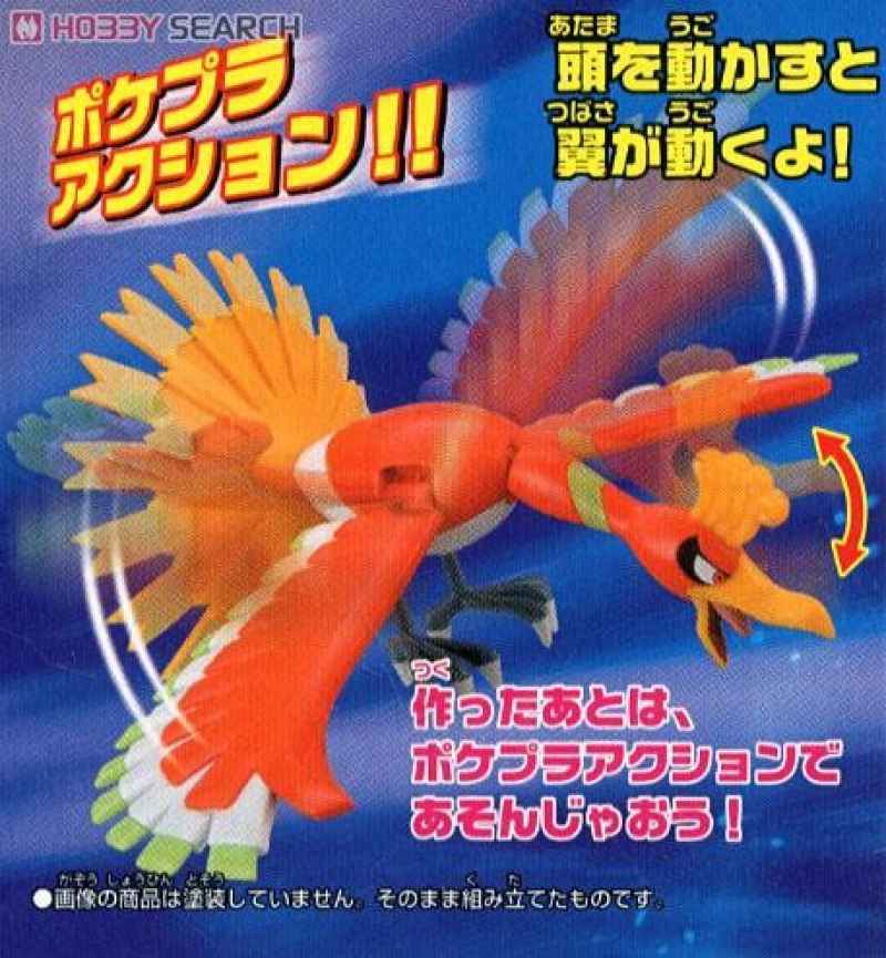 Jual MODEL KIT POKEMON BANDAI PLAMO COLLECTION 05 HO-OH di Seller ...