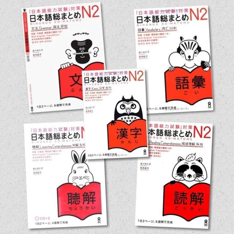 Jual Buku Best Seller Nihongo So-matome Jlpt N2 | Sou Matome | Somatome ...