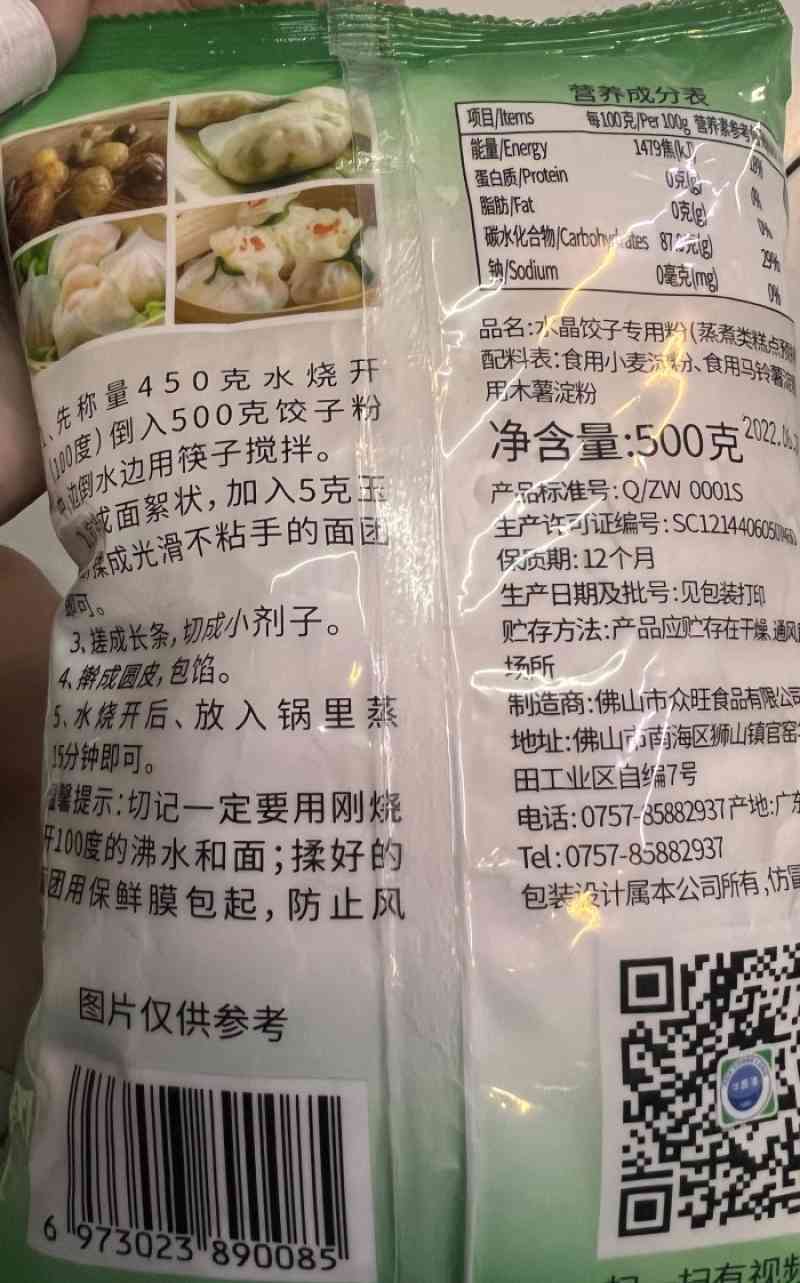 Promo Ori Tepung Hakau Shui Jing Jiao Zi Zhuan Yong Fen 水晶饺子专用粉 500gr ...