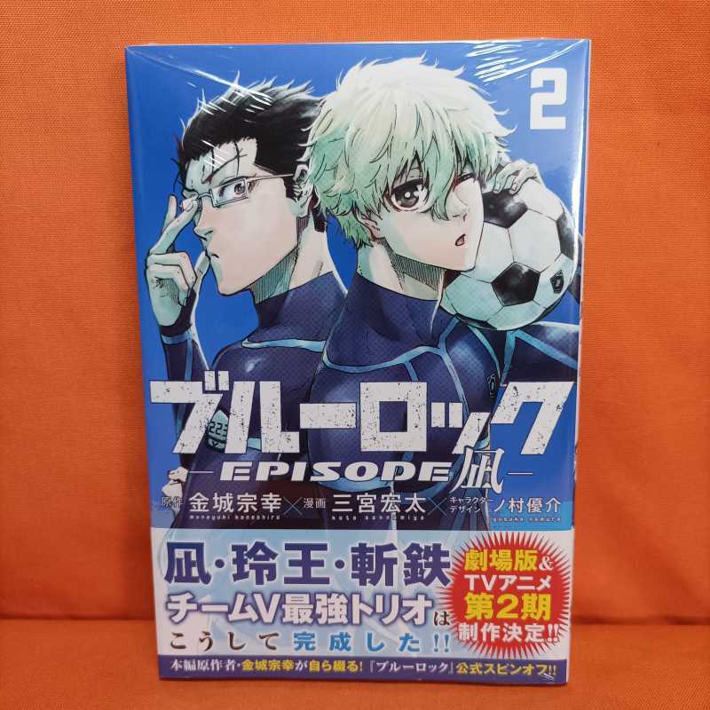 Jual Kodansha Weekly Shonen Magazine KC Manga Blue Lock Episode Nagi 2 ...