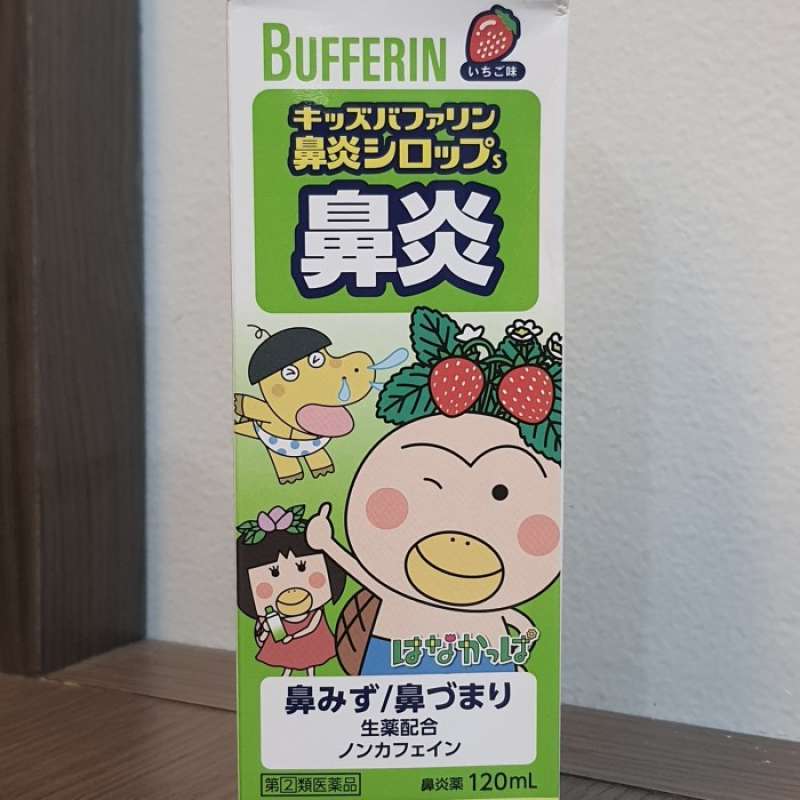 Promo Kids Bufferin Sirup | Obat sirup Batuk / Pilek / Demam Anak ...